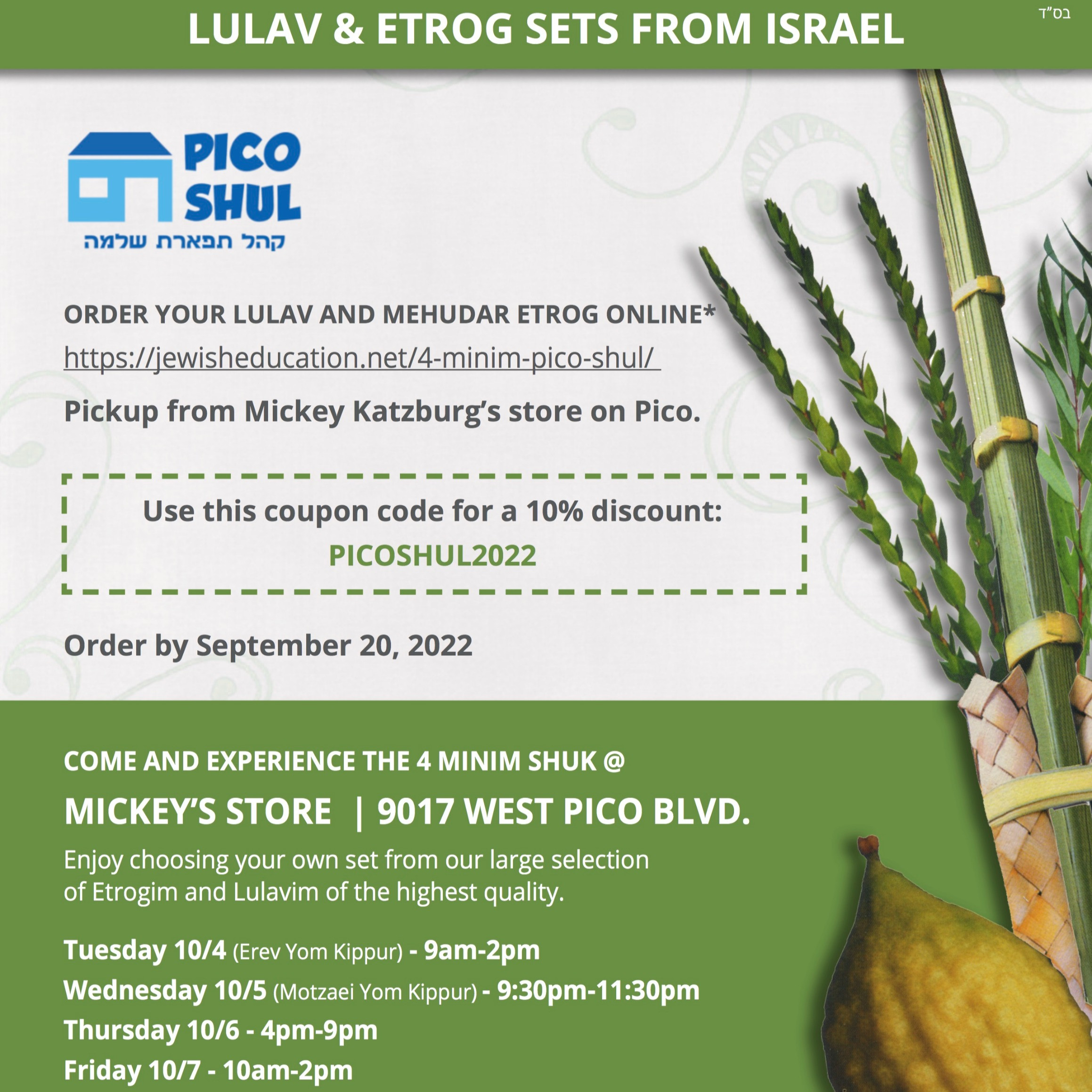 Lulav & Etrog Sets from Israel | Pico Shul