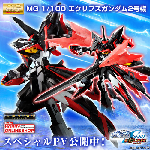 P-Bandai MG 1/100 MVF-X08R02 Eclipse Gundam Reactor 2 | Not A Hobby Shop