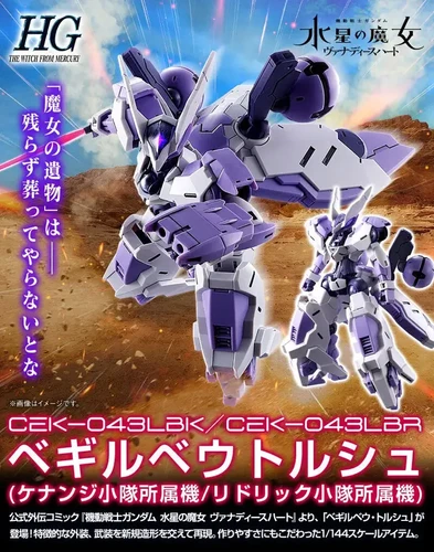 P-Bandai HG 1/144 CEK-043LBK/CEK-043LBR Beguir-Beu Torche | Not A Hobby ...