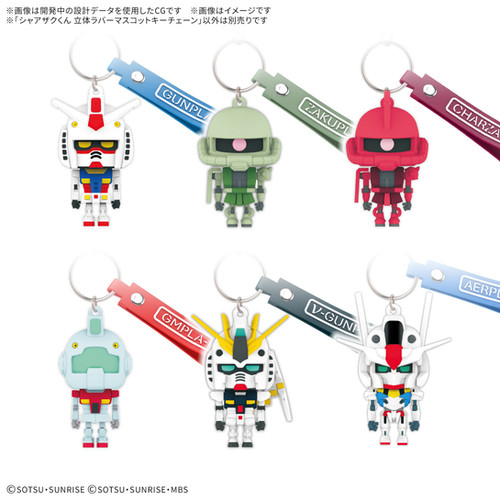 Bandai Hobby Gunpla-Kun Series 3D Rubber Mascot Key Chain | Not A Hobby ...