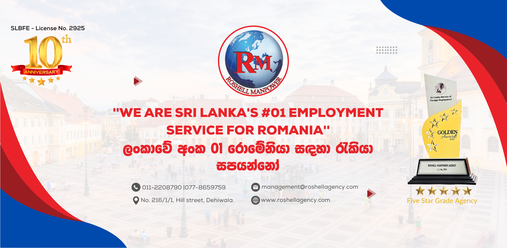 Roshell Manpower Agency | Romania Job | no 216, 1/1 Hill Street, Dehiwala-Mount Lavinia, Sri Lanka