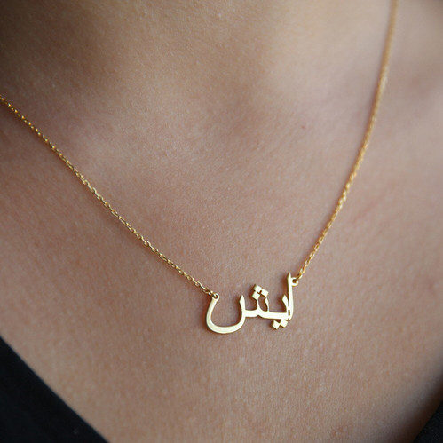 Handmade Personalized Arabic Name Necklace | Jaela Modest Fashion