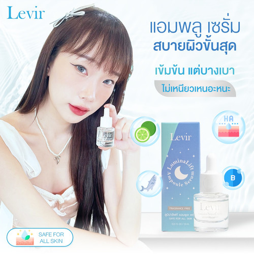 Levir LuminaLift Ampoule Serum | Levir
