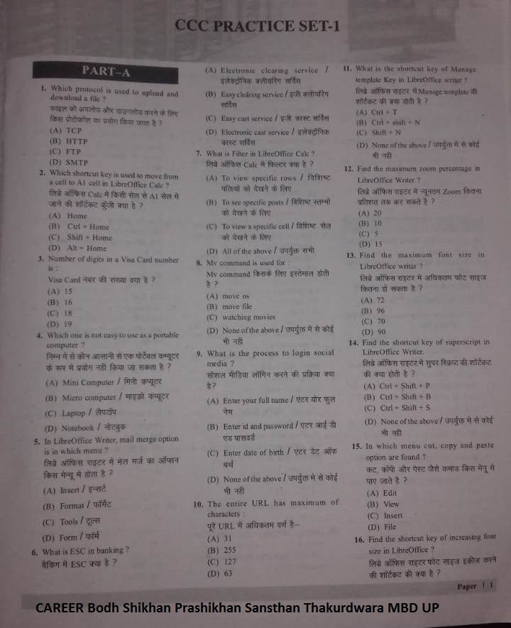 CCC Practice set in Hindi and English