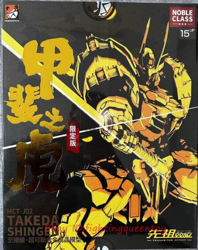 Moshow 1/72 Mct-J02 Takeda Shingen Progenitor Effect Limited Edition ...