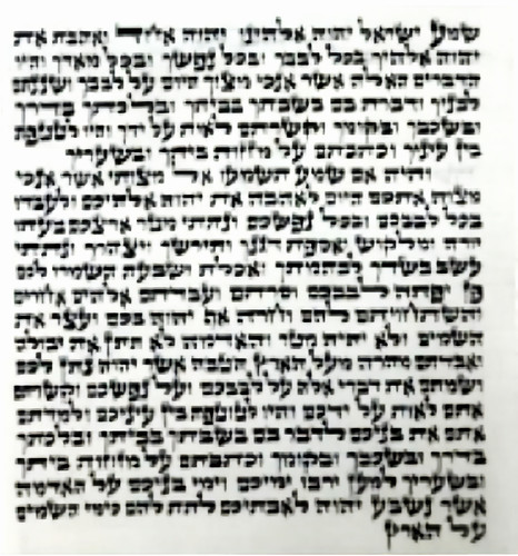 Mezuzah Nusach Sefardi (Edot-Hamizrach, Sefardim) | KosherKlaf