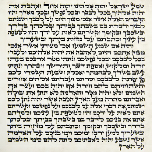 Mezuzah Ksav Beit Yosef (Ashkenazi) | KosherKlaf