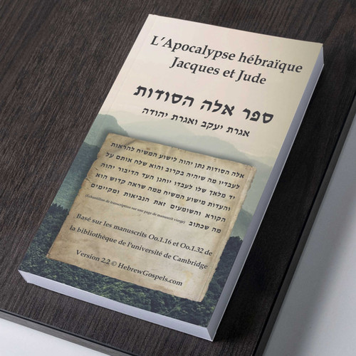 Broché: L’Apocalypse hébraïque, Jacques et Jude | HebrewGospels.com