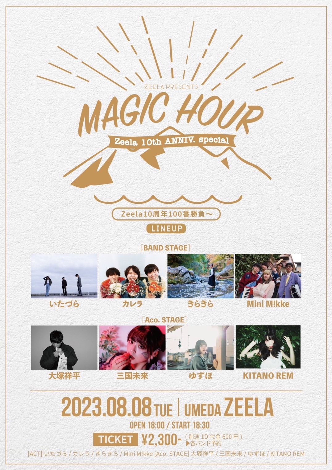 Zeela pre.MAGIC HOUR -Zeela10周年100番勝負- | いたづら