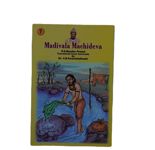 Madivala Machideva | Basava Samithi