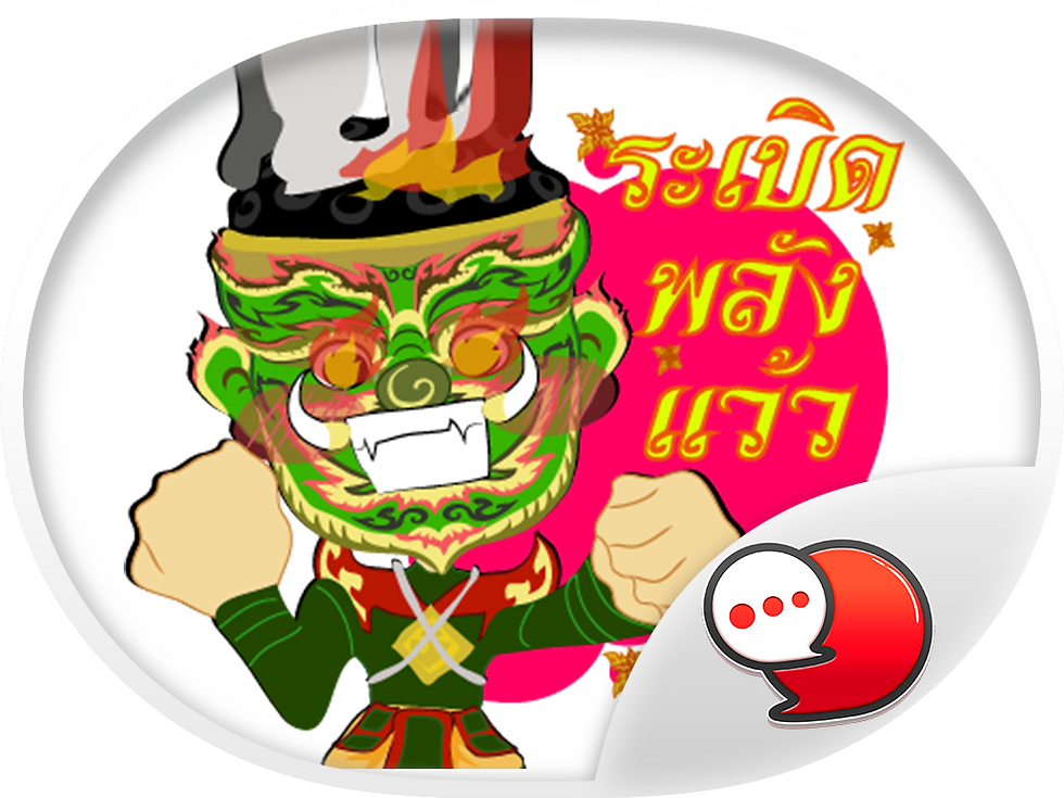 Thai giant free stickers | chatstick-official
