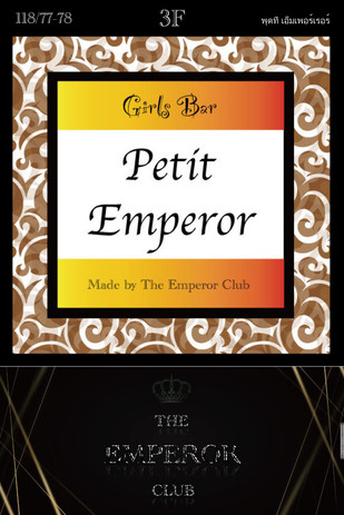 GALLERY | The Emperor Club