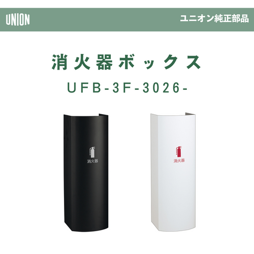 UFB-3F-3026 | 株式会社U-STRIX