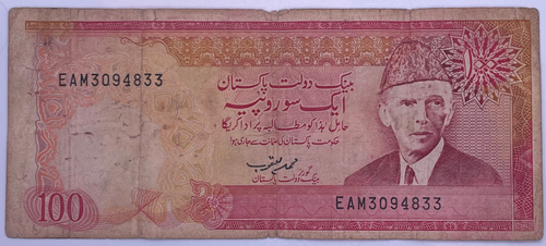 Pakistan 1986 2006 100 Rupees Pick 41 Circulated Banknote | Cool Coins ...