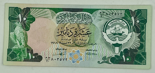 Kuwait 1980 10 Dinars P115c AU, Banknote | Cool Coins & Notes