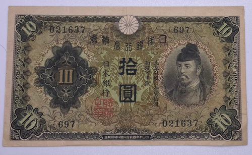 1930 Japan 50 Yen Showa Era WW2 World Banknote | Cool Coins & Notes