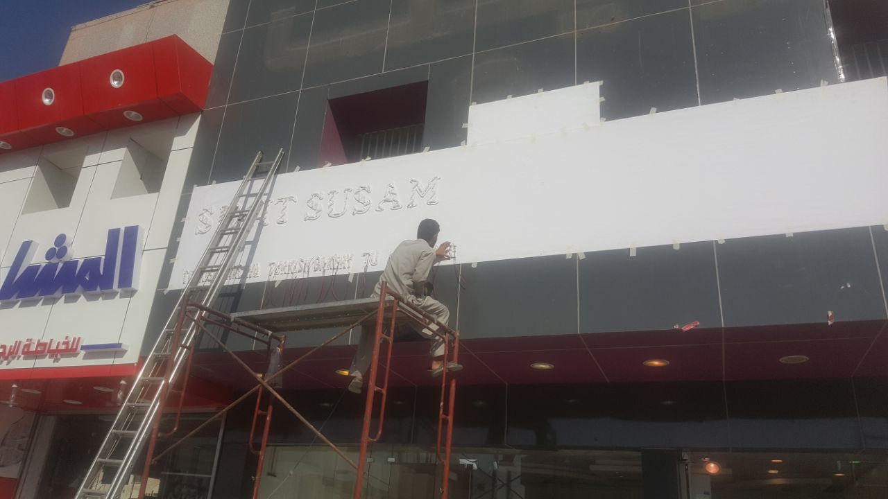 Concept neon signs | Banner sign company | Riyadh Saudi Arabia