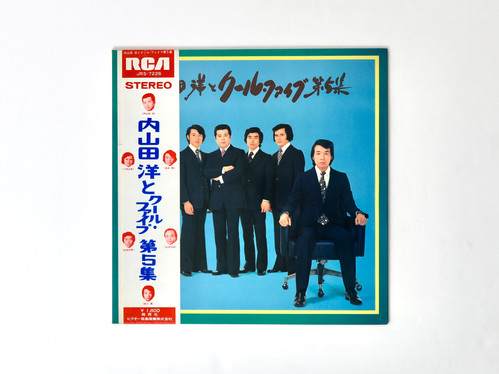 LP Hiroshi Uchiyamada & Cool Five - 5 | Maison Sato Paris