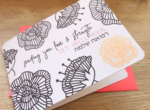 GET WELL SOON - REFUA SHLEMA | sevencards