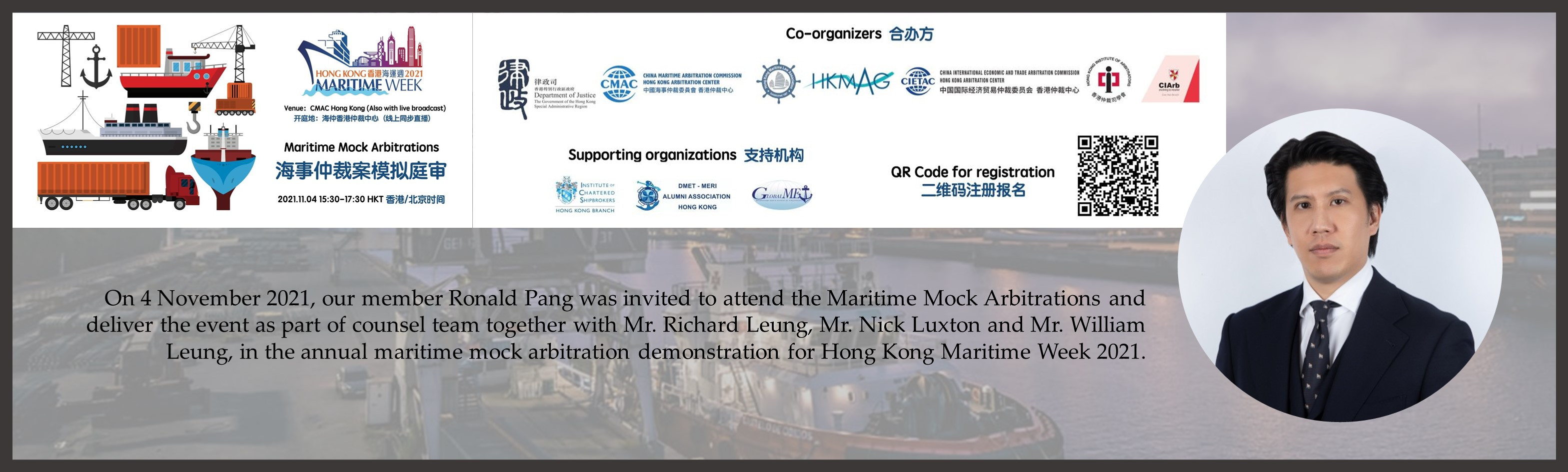 Ronald participated the Maritime Mock Arbitrations for Hong Kong ...