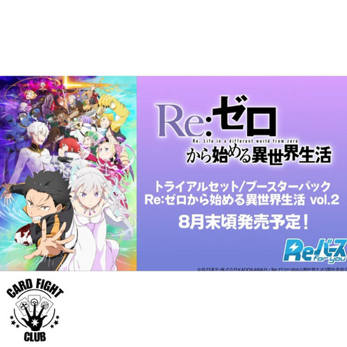 Rebirth For You: Re:Zero Vol.2 | JP | Card Fight Club