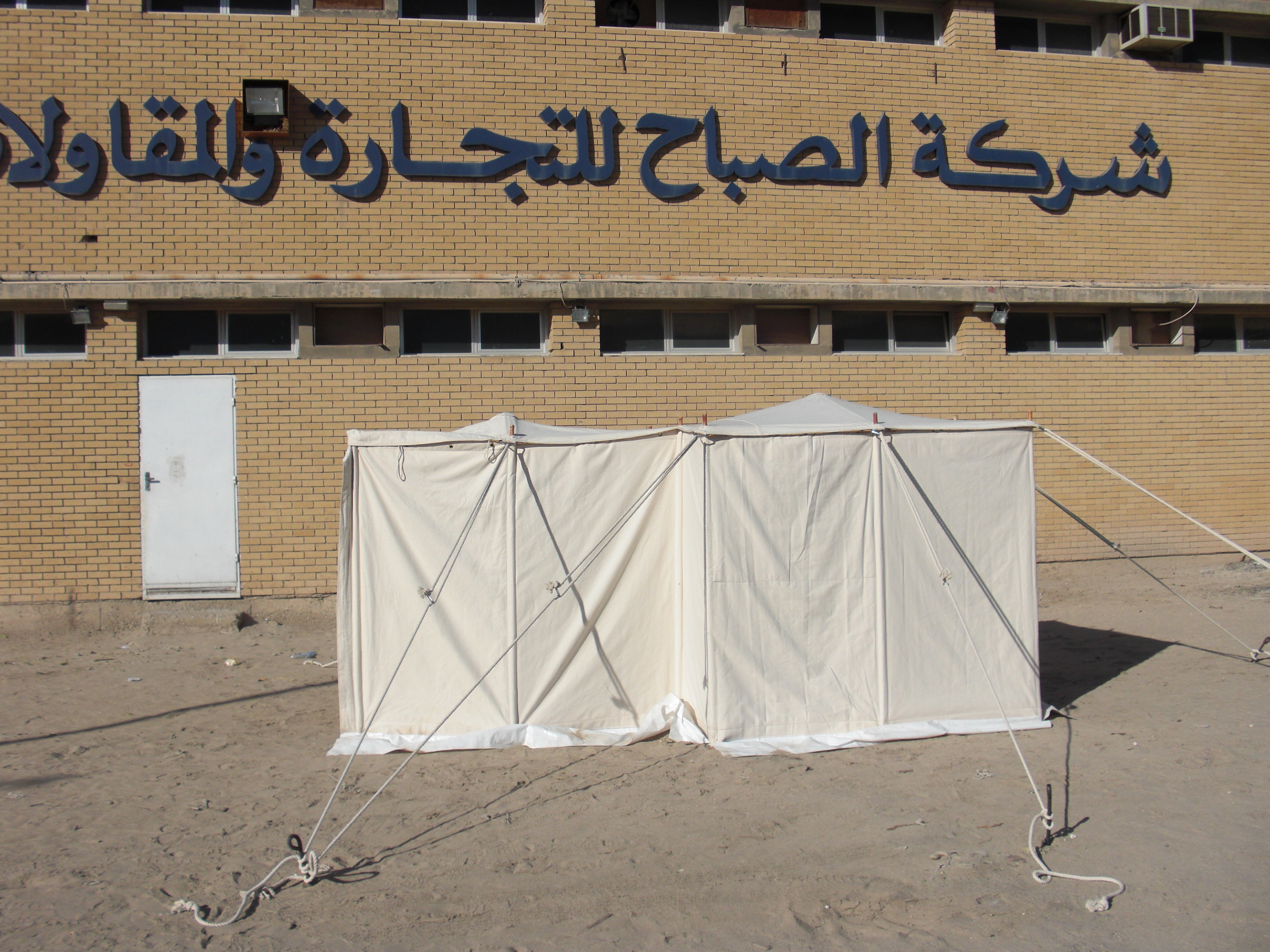 Al-Sabah Tents | الصباح للخيام
