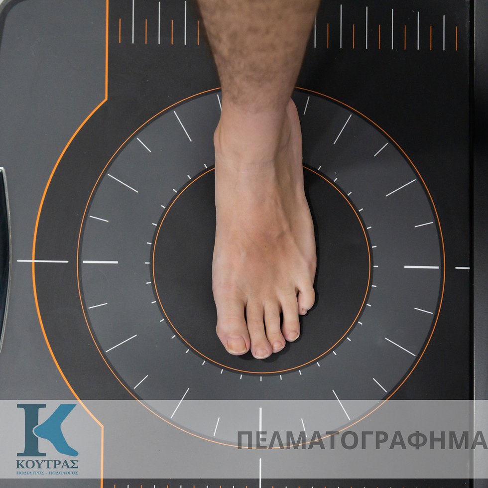 ΠΕΛΜΑΤΟΓΡΑΦΗΜΑ
