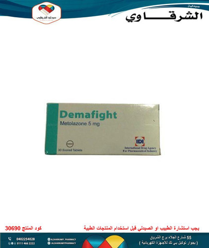 ديمافايت 5 مجم&_&DEMAFIGHT 5 MG 30 TAB | صيدلية الشرقاوي