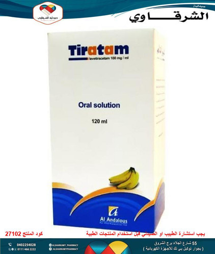تيراتام 100 مجم فيال_TIRATAM 100 MG VAIL | صيدلية الشرقاوي