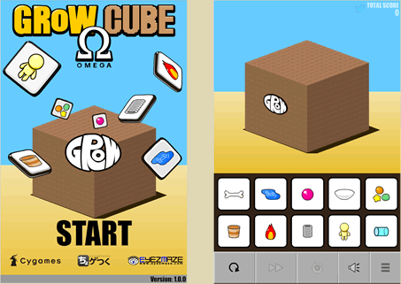 Grow Cube Omega Walkthrough