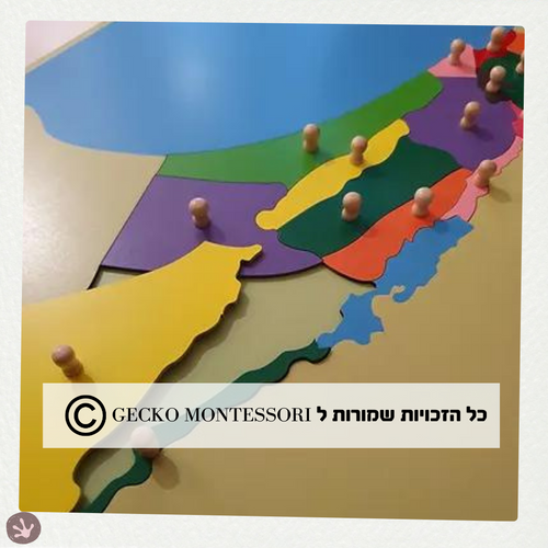 פאזל מפת ארץ ישראל מונטסורית Montessori Israel puzzle map | Gecko ...