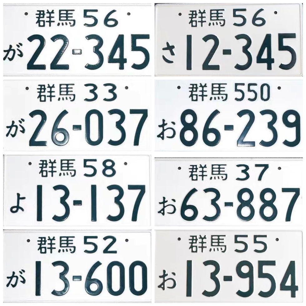 Japanese License Plate | Time Machine - AE86