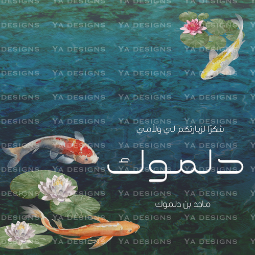 Koi Fish Theme | Y.A. Designs