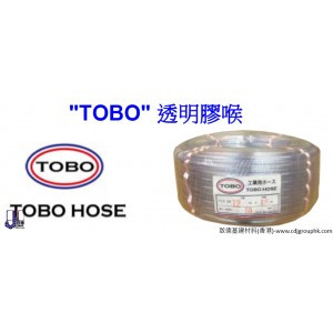 中國"TOBO"-透明膠喉-TOBCH0 | 致德基建材料有限公司 CDJ