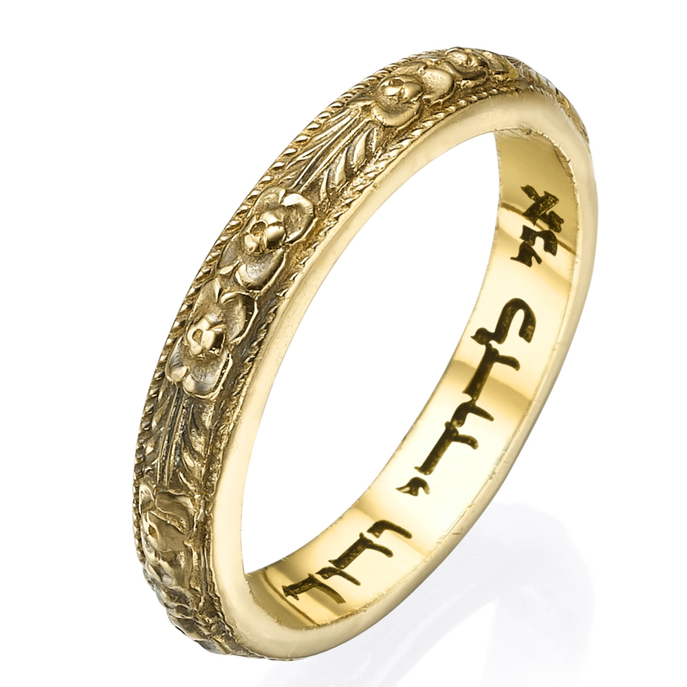 Ani l'Dodi v'Dodi Li--What's In It For Me?