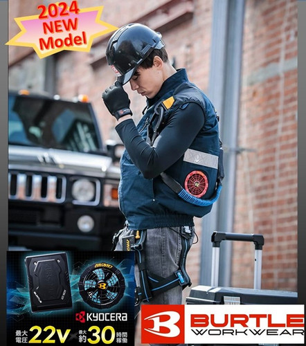 2024年版 日本Burtle Cooling Vest 空調服 風力更強 ! 更耐久用