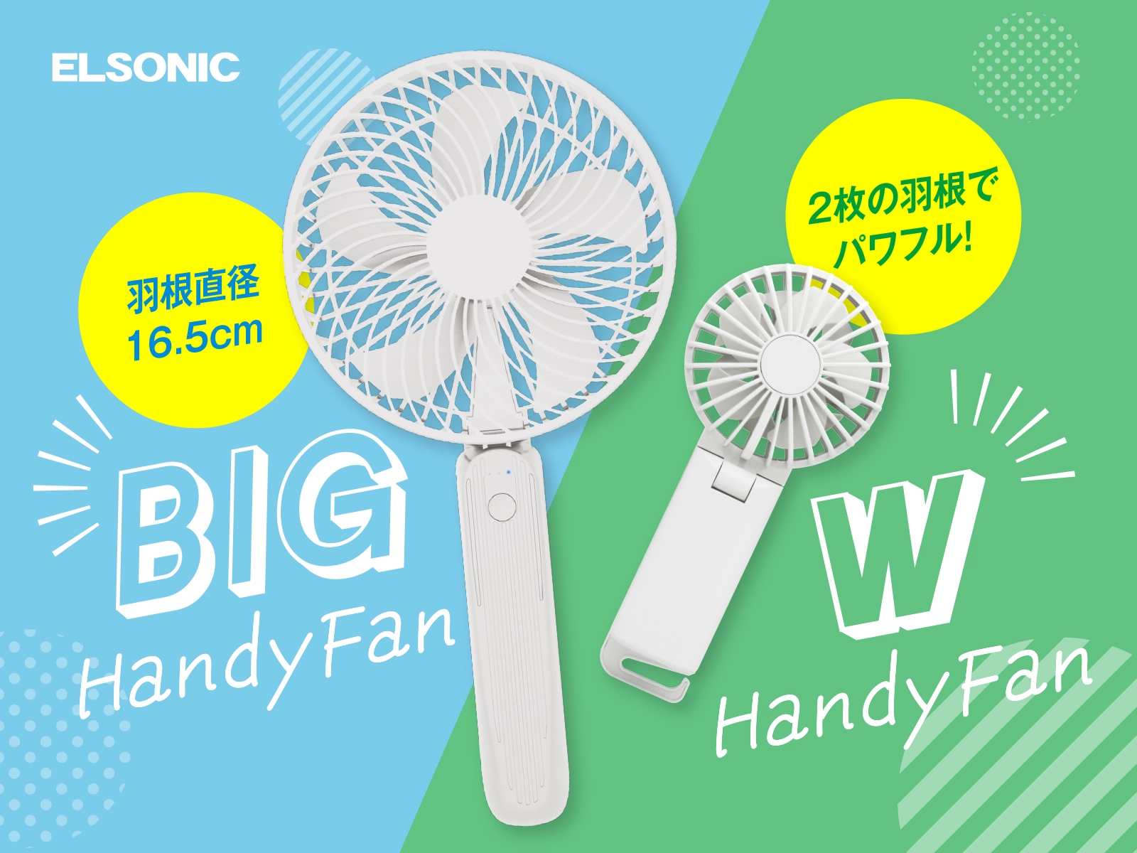 製品情報 | ELSONIC