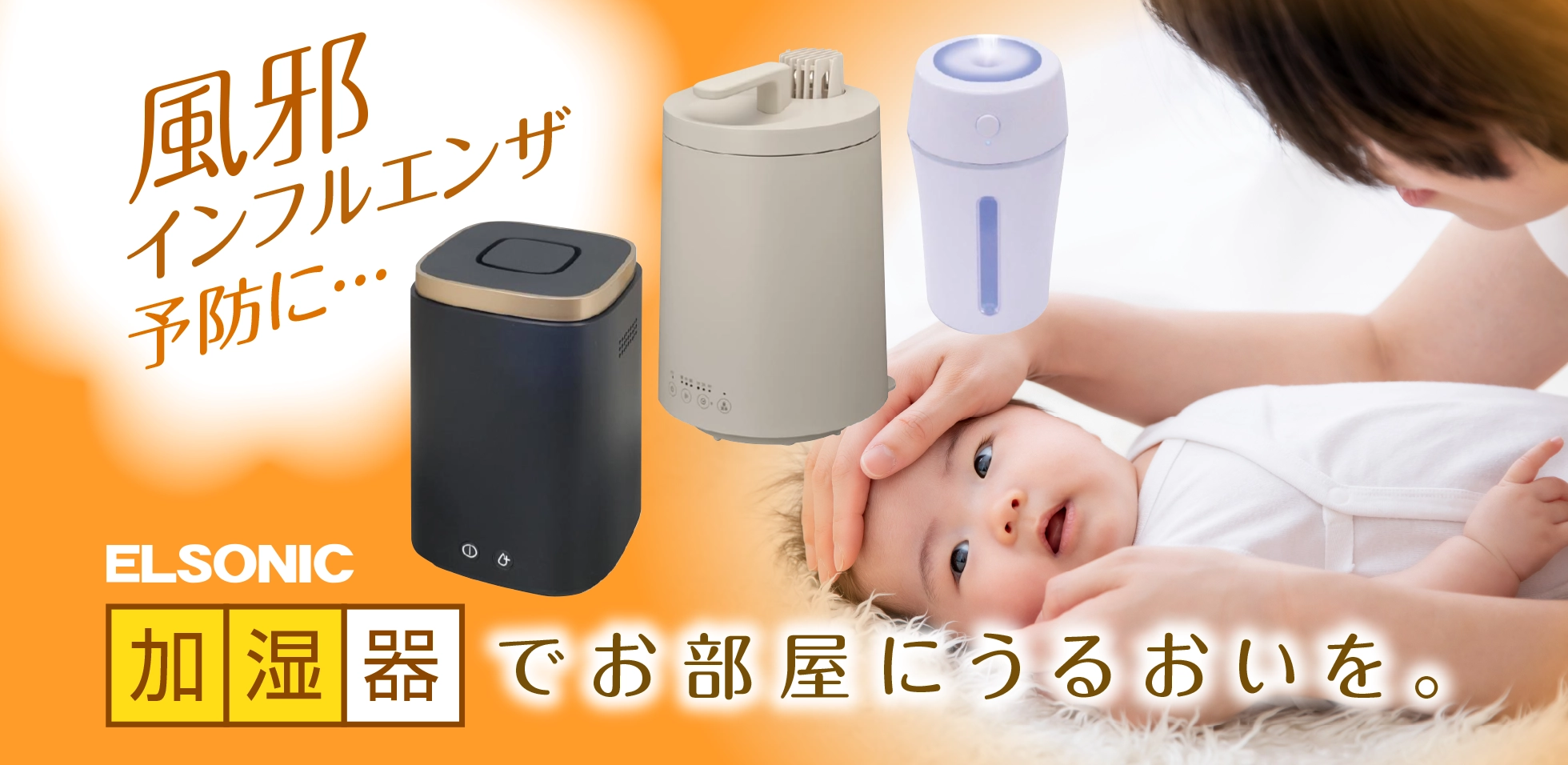 PICK UP特集 | ELSONIC