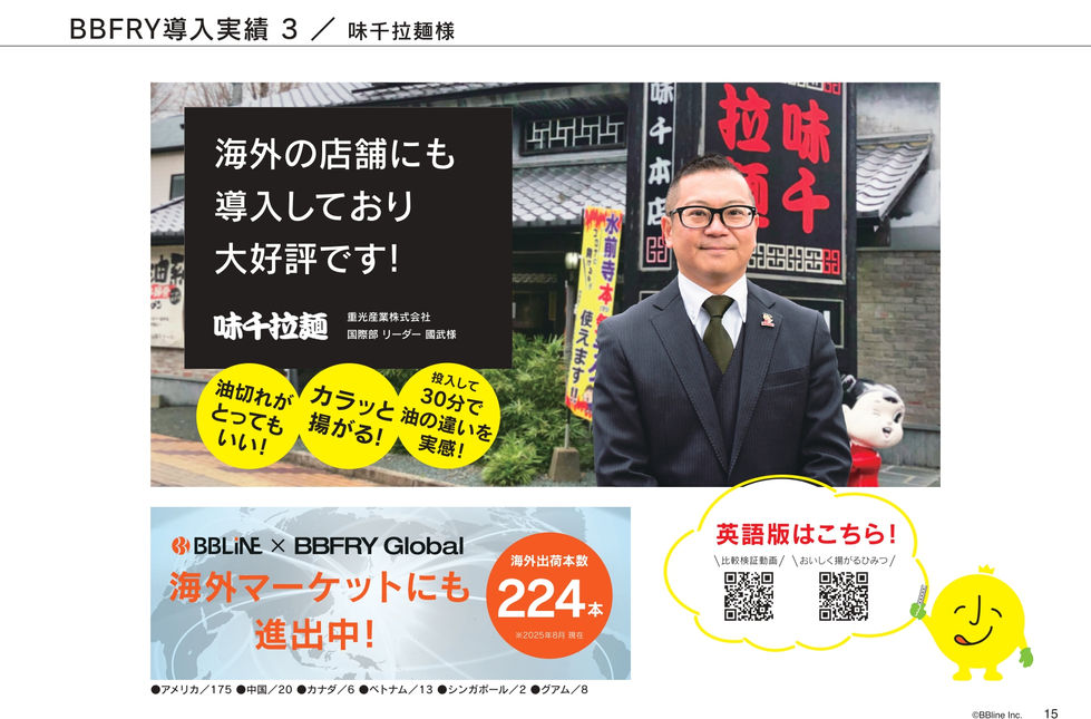 TVでも話題！油のコスト削減｜美味しさアップのBBFRY｜全国無料お試し2週間OK｜CLARX