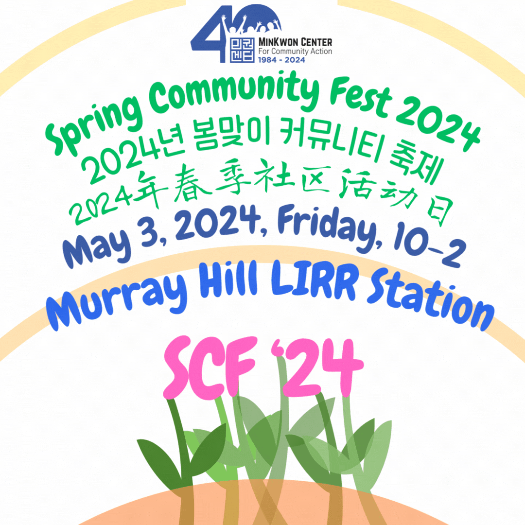 Upcoming Events | Minkwon Center