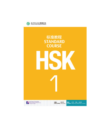 HSK1 Textbook | Mandarin Channel