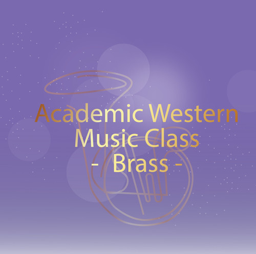 學屆西樂組 - 銅管樂 Academic Western Music Class (Brass) | 環球傑出青年音樂家比賽