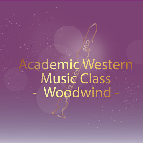 學屆西樂組-木管樂 Academic Western Music Class (Woodwind) | 環球傑出青年音樂家比賽