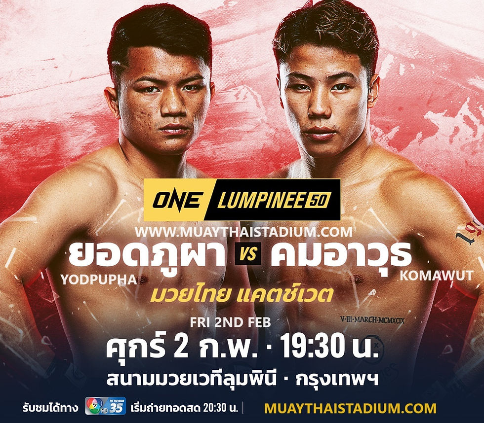 ONE LUMPINEE | Muay Thai Bangkok