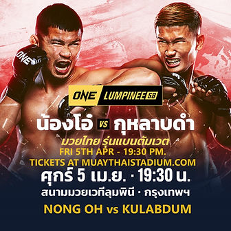 ONE LUMPINEE | Muay Thai Bangkok