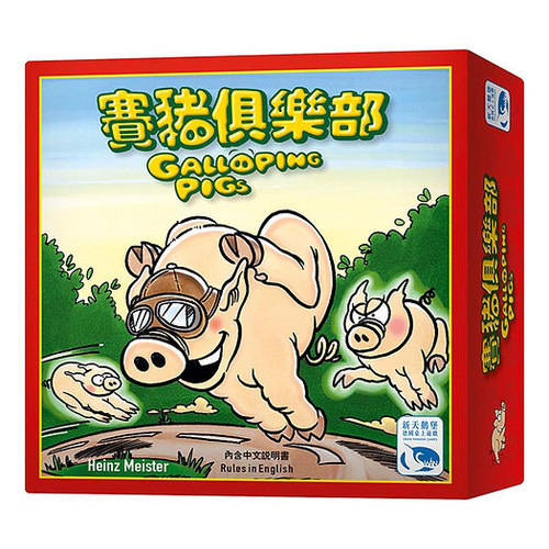 Galloping Pigs | www.twoapes.co.th