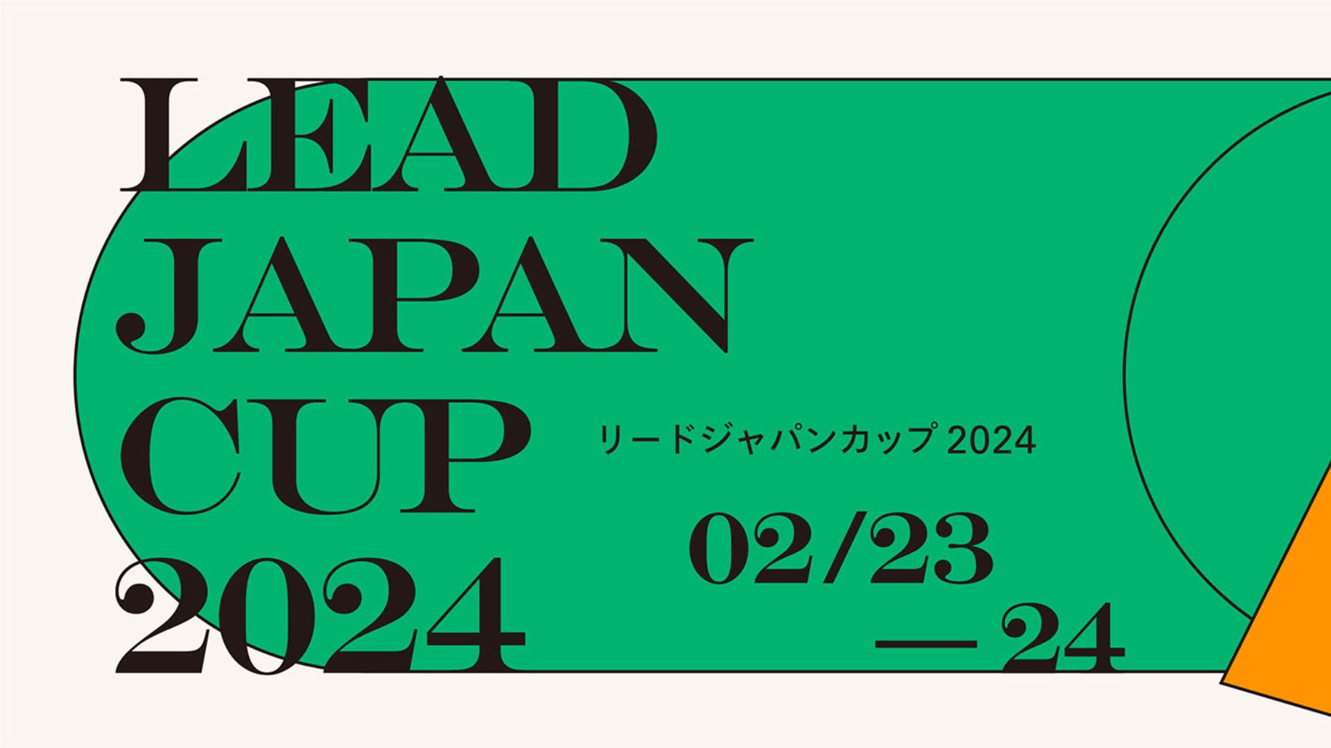 Pourquoi et comment suivre la Lead Japan Cup 2024