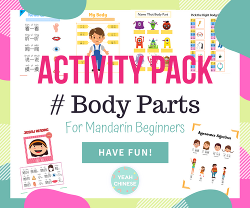 My Body Parts Activity Pack in Mandarin Chinese | 身体部位 | YEAH CHINESE