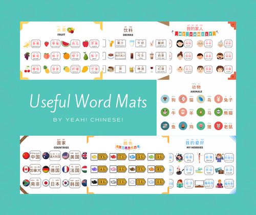 Word Mats (Must-have Display Posters for Mandarin/Bilingual Classrooms ...