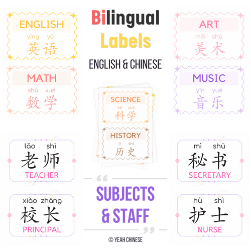 Chinese & English Bilingual Labels on School Subjects & Staff | YEAH ...